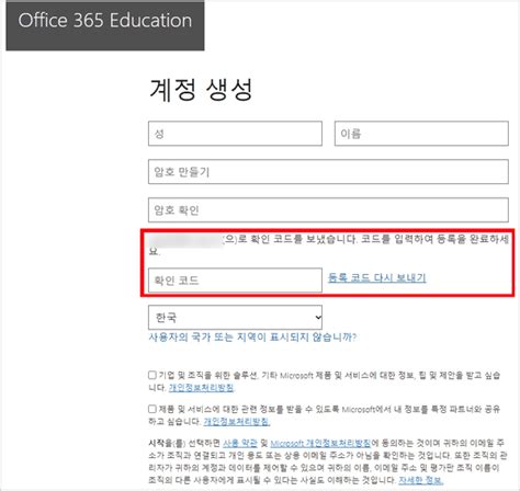 오피스365 학생 및 교사 대학생 무료 사용 방법