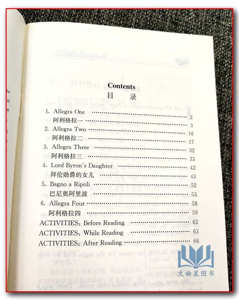 书虫牛津英汉双语读物阿利格拉之谜第2级适初二初三年级中英文互译译林版八九年级上下册英语课外阅读外语教学与研究出版社虎窝淘
