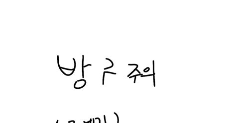 좀비고 조예지 여캐 여자방귀 방귀 스캇 올만에 여캐 응애のイラスト Pixiv