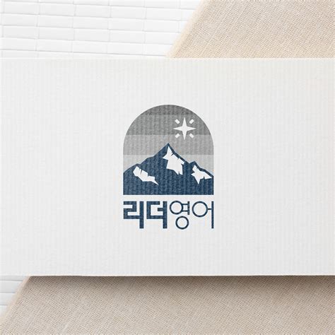 영어공부방 리더영어 로고제작 로고 디자인 포트폴리오 크몽