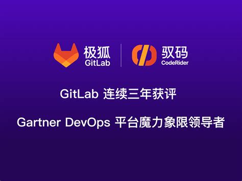 Gitlab 私有化部署专业版 中小型企业专属 Devops 平台 Gitlab中文官网 Gitlab 私有化部署专业版 中小型企业专属 Devops 平台 Gitlab中文官网
