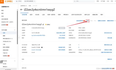 阿里云服务器白嫖教程阿里云 免费 Csdn博客