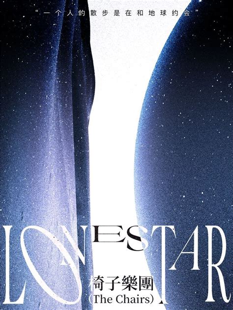 Lonestar In 2024 Graphic Design Posters Graphic Design Graphic Design Inspiration
