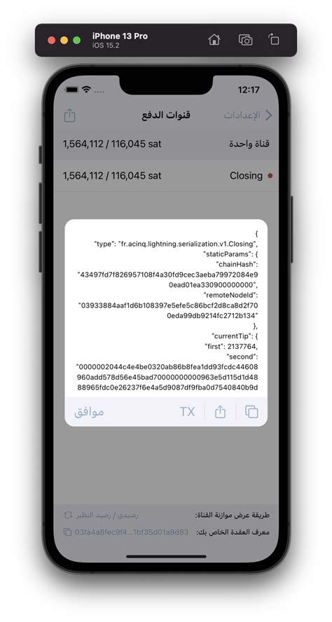 Ios Rtl Issues · Issue 237 · Acinqphoenix · Github