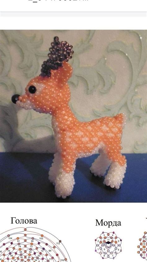 Схема на амигуруми из бисера олень Делаем сами Бисероплетение аборигенов Бисер