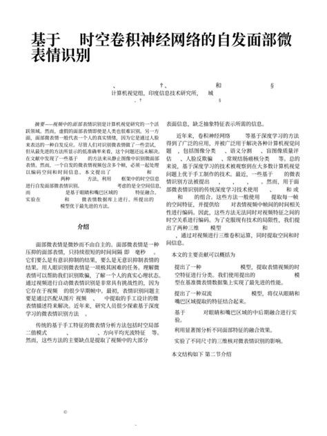 Teja Reddy Et Al 2019 Spontaneous Facial Micro Expression
