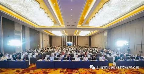 公司动态 富芯医疗