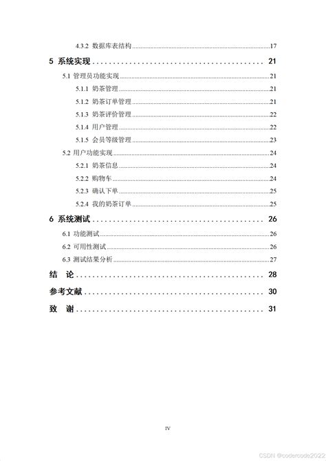 Ssm基于javaweb的物流信息管理系统的设计与实现vue（10812） Csdn博客