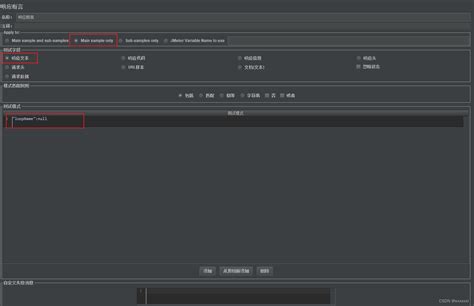 【性能测试】jmeter，验证偶发问题响应结果直至出现指定结果停止 断言测试偶发性问题 Csdn博客