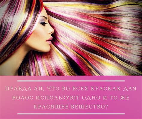 Химмед Действительно все краски для волос если говорить об окислительном окрашивании