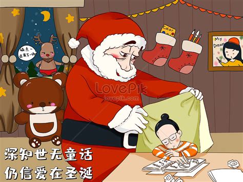 크리스마스 만화 일러스트 레이션 일러스트 무료 다운로드 Lovepik