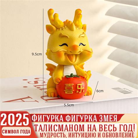 Статуэтка Змея защитница богатства символ года 2025 купить на Ozon по низкой цене 1775557600