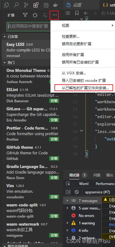 【微信小程序】微信开发者工具安装less插件 微信小程序使用less csdn博客