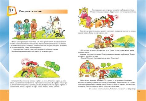 Развитие на речта за 3 клас за ученици с увреден слух