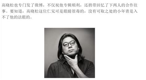 吴亦凡惹火 殃及池子 单曲回榜首 陈冠希何炅众艺人各自站队 哔哩哔哩