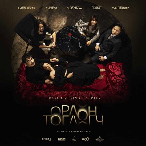 Холливуд Амараагийн ээлжит бүтээл үзэгчдийн хүртээл болно