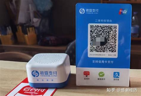 聚合码D0到账 秒到账聚合支付收款码 商家码自助申请 知乎
