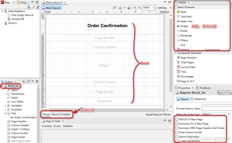 【基础篇】1 Jaspersoft Studio编辑器与报表属性介绍 Csdn博客