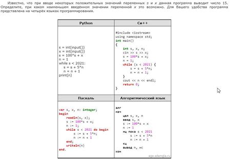 помогите решить задание На решу егэ ответ только на паскале Мне нужно на Python 1 скрин