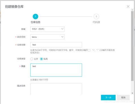 将docker镜像推送到阿里云镜像仓库阿里云镜像仓库入口 Csdn博客 将docker镜像推送到阿里云镜像仓库阿里云镜像仓库入口 Csdn博客