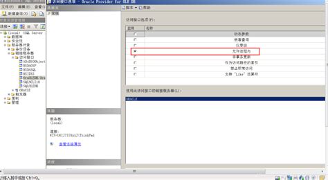使用odac将sqlserver数据库同步到oracle数据库sqlserver 安装 Odac Csdn博客