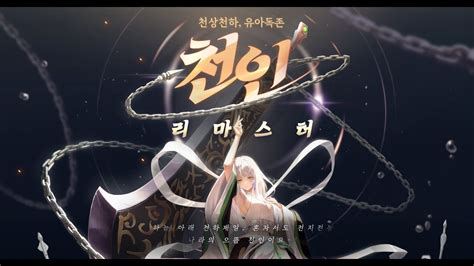 바람의나라 오랜만에 하고싶은 거 하기 YouTube