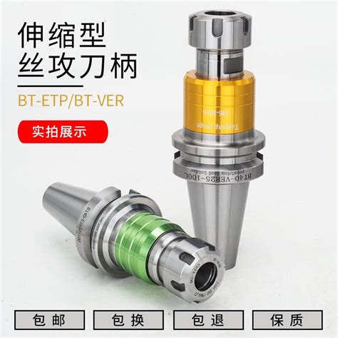 Bt30 40 50 Ter Etp Floating Tapping Shank Flexible Vicedeal