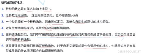 C中的构造函数和析构函数cpp构造函数 Csdn博客 C中的构造函数和析构函数cpp构造函数 Csdn博客
