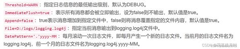 log4j三大组件及配置详解 loggers 记录器 ，appenders 输出源 和layouts 布局 （入门级） appender和