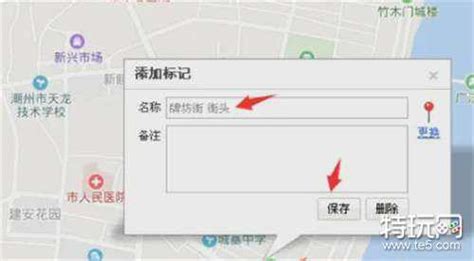 如何在百度地图上标记地点的具体方法特玩网