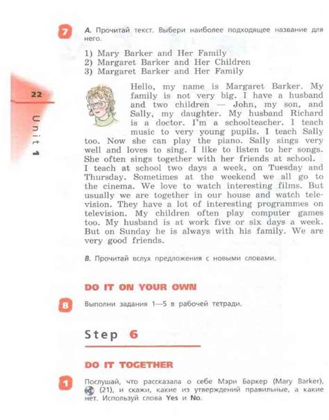 Учебник Английский язык 4 класс Афанасьева Михеева часть 1 читать онлайн