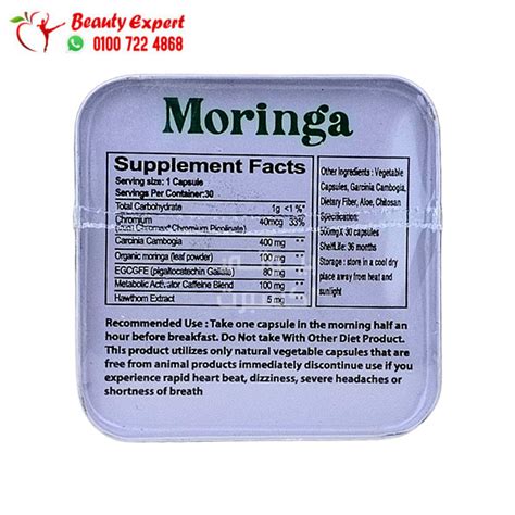 اقراص مورينجا للتخسيس وحرق الدهون 30 كبسولة Moringa Golden Line