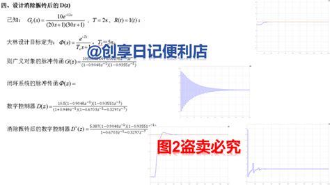 大林算法消除控制器产生的振铃matlab Simulink计算机控制实验仿真设计 知乎