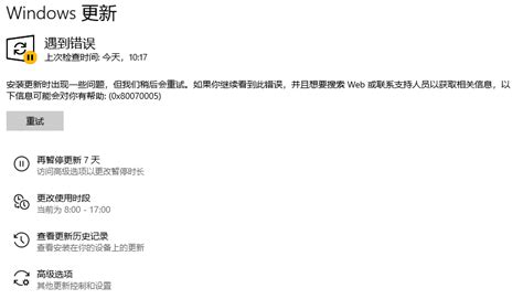 how can i fix an update problem with error code 0x80070005 microsoft