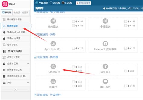 打包的app提示缺少定位权限如何处理？ App开发教程