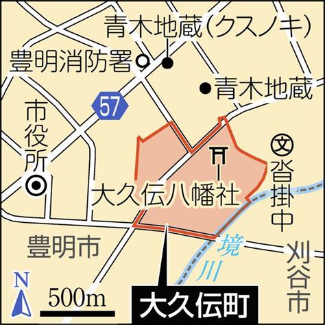 地名ヒストリー 大久伝町おおくてちょう中日新聞Web