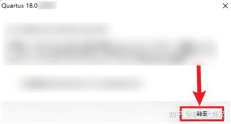 Quartus Prime 从安装到激活：一步到位图文教程 知乎