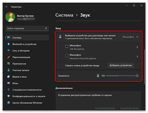 Как включить микрофон на ноутбуке с Виндовс 11