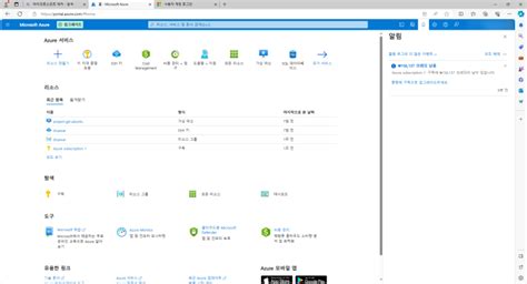 클라우드로 Lamp Phpmyadmin 환경 구축 및 그누보드 적용하기feat Microsoft Azure 1