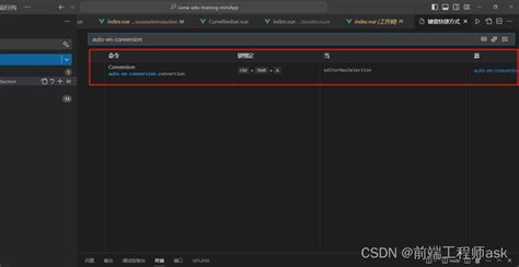 一款中文转换成英文驼峰命名vscode插件（auto en conver） vscode驼峰命名插件 csdn博客