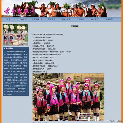 Html5期末考核大作业 网站——美丽家乡 云南民族文化8页面 ~ 学生dw网页设计作业源码 Csdn博客