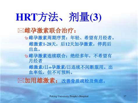 围绝经期保健 Perimenopausal Care Ppt Download