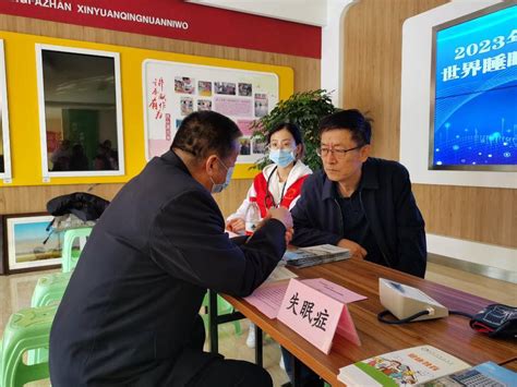 滨州市优抚医院开展世界睡眠日义诊活动 治疗 社区 诊疗
