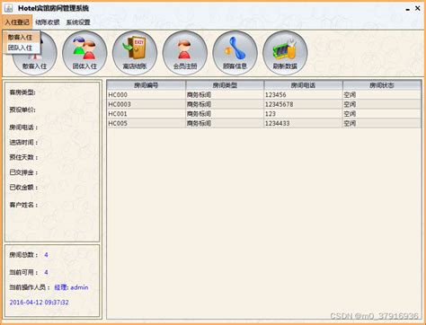 基于javaswing开发hotel宾馆房间管理系统 大作业 毕业设计源码酒店管理系统swing的开发环境 Csdn博客