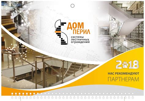 Дизайн календарей — заказать разработку по цене 100 тыс руб — студия Veonix Москва