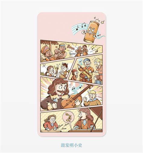 凯叔讲故事《大发明—100个影响世界的发明》封面插画孙愚火 站酷zcool
