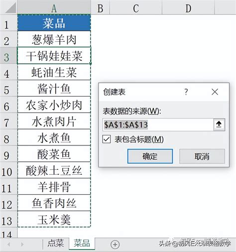 使用数据有效性制作动态可搜索的下拉菜单 正数办公