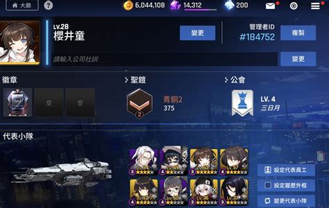 未來戰 哈啦板 巴哈姆特