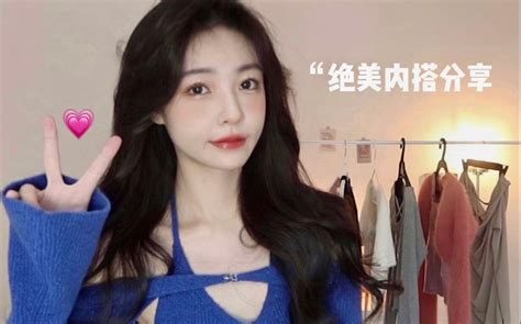 秋冬心机内搭分享脱下外套就是辣妹本人 哔哩哔哩