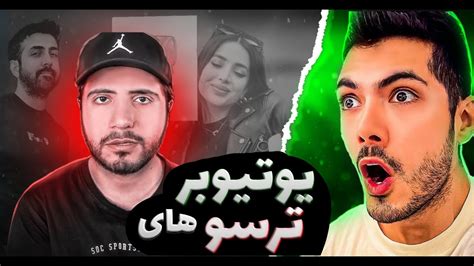 حواشی درگیری فرشاد سایلنت و آروین شو 😱 فرشاد سایلنتحاشیه Youtube